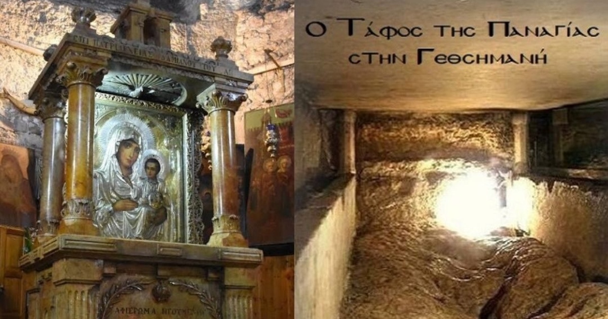 Ο Ιερότατος Τάφος της Παναγίας μας στη Γεσθημανή: Συγκινεί κάθε πιστό ...