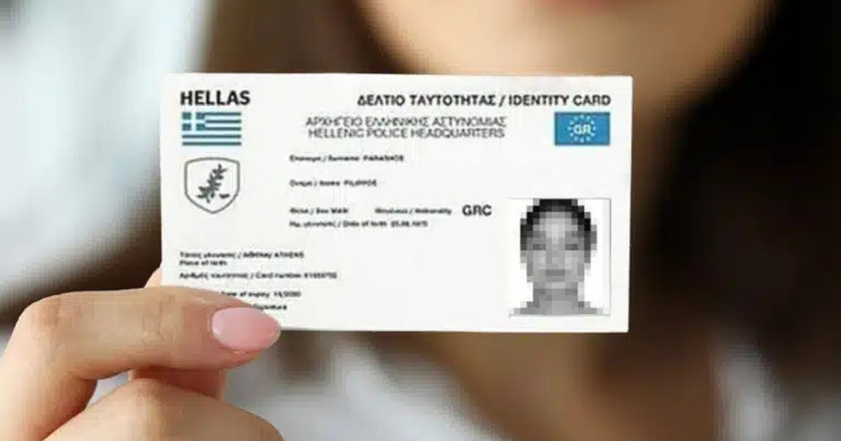 Πότε λήγει η διορία για τη νέα ταυτότητα – Πλησιάζει η ημερομηνία ...