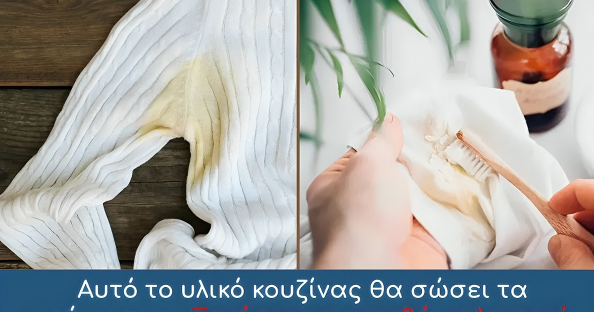 Ξεχάστε τα ακριβά μαλακτικά – Αυτό το υλικό κουζίνας θα σώσει τα ρούχα ...