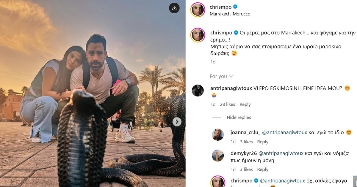 Εγκυος η Χριστίνα Μπόμπα; Η απάντηση που έδωσε - Athina360