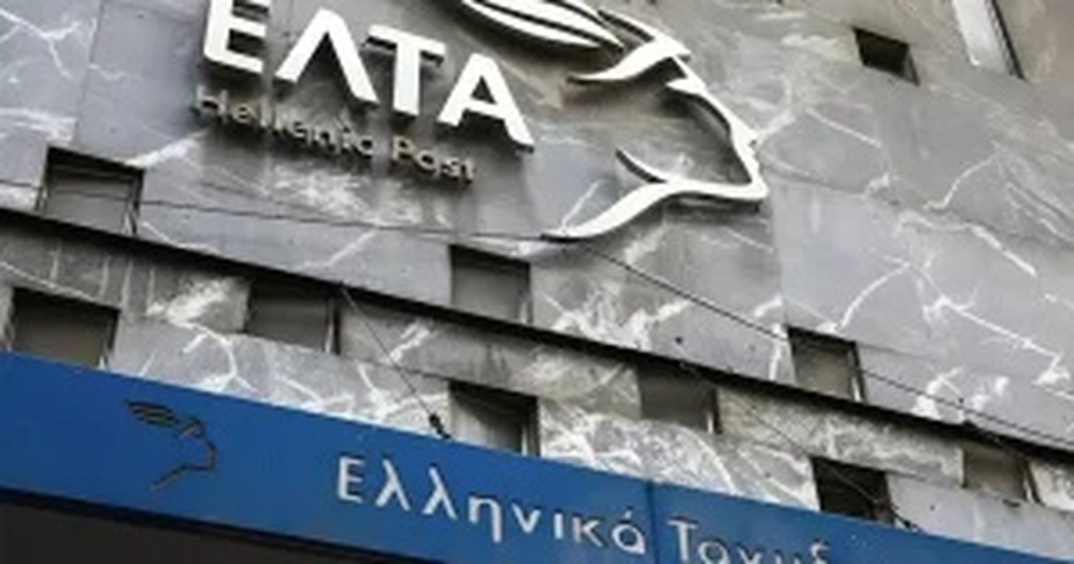 Αυτά είναι τα 46 καταστήματα των ΕΛΤΑ που θα είναι κλειστά τη Δευτέρα ...