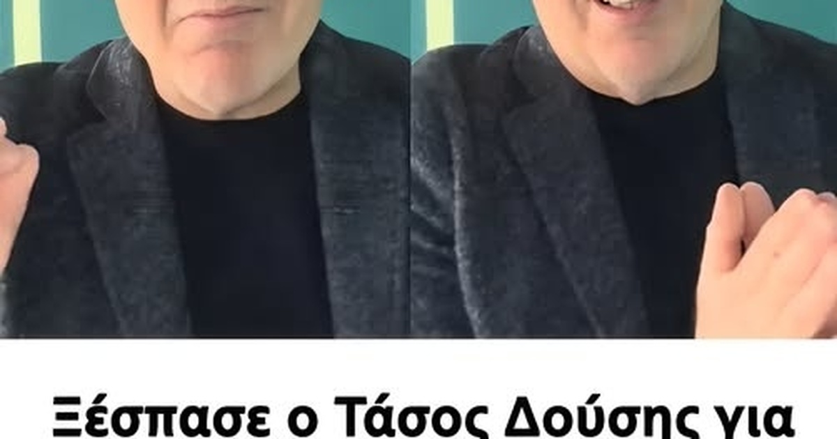 Ξέσπασε ο Τάσος Δούσης για τα Τέμπη – Είπε αλήθειες που δεν λέει κανείς ...