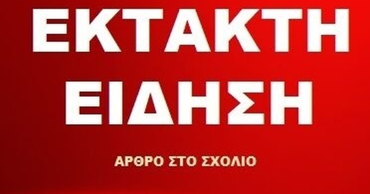 ΣΥΜΒΑΙΝΕΙ ΤΩΡΑ Ισχυρός σεισμός… - Athina360