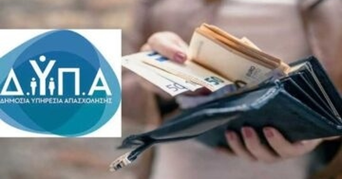 Έκτακτο επίδομα 250 ευρώ: Πληρωμή την Παρασκευή - Athina360
