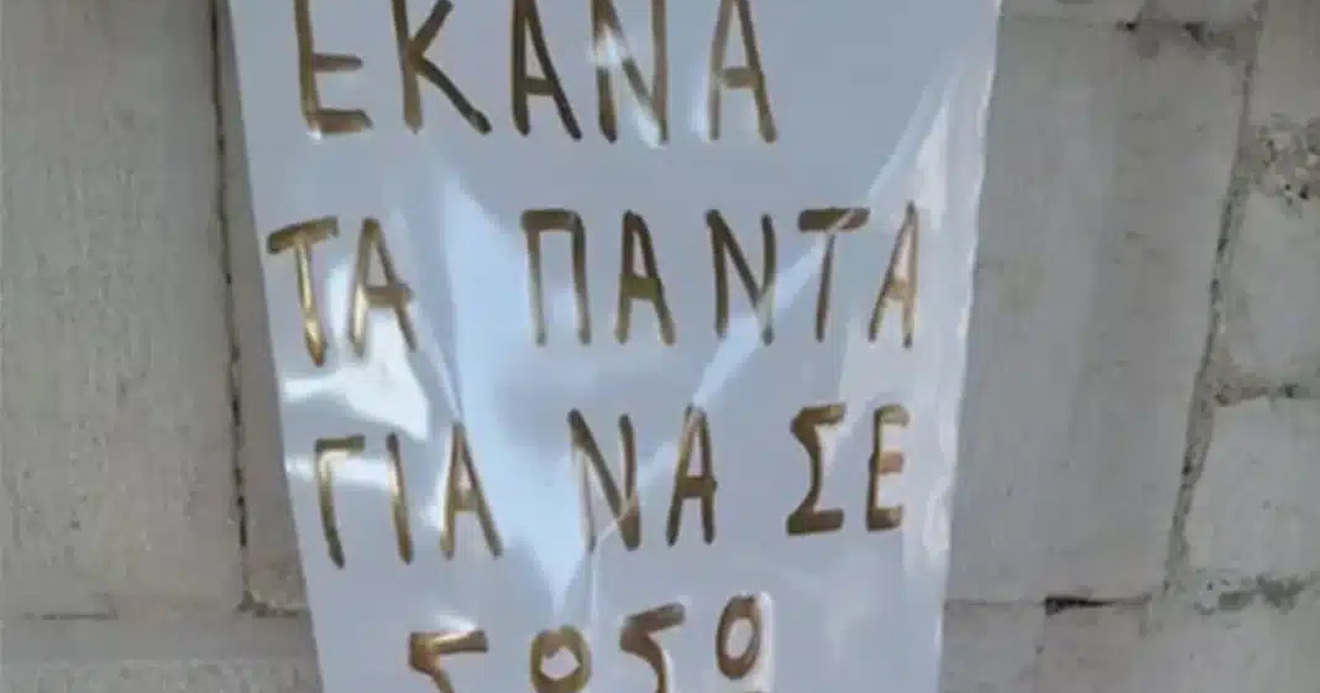 «Συγγνώμη που δεν κατάφερα να σε σώσω»: Ο άνδρας που πήδηξε στον Άραχθο ...