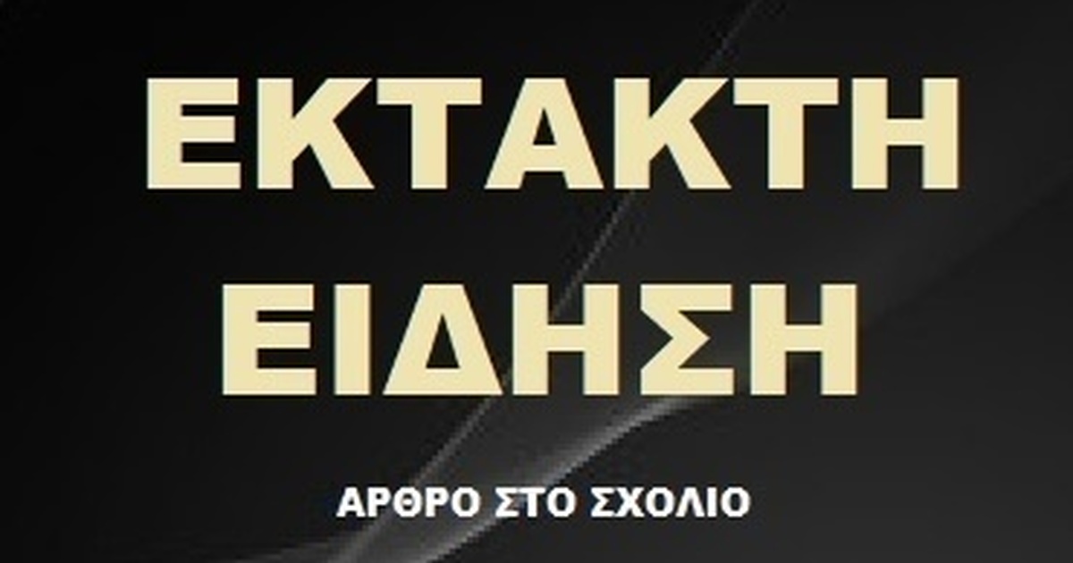 EKTAKTO Auτός είναι ο νέος Πρόεδρος της Δημοκρατίας - Athina360