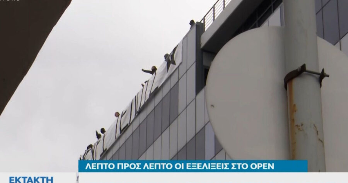 ΣΥΝΑΓΕΡΜΟΣ ΣΤΟ ΚΕΝΤΡΟ ΤΗΣ ΑΘΗΝΑΣ! - Athina360
