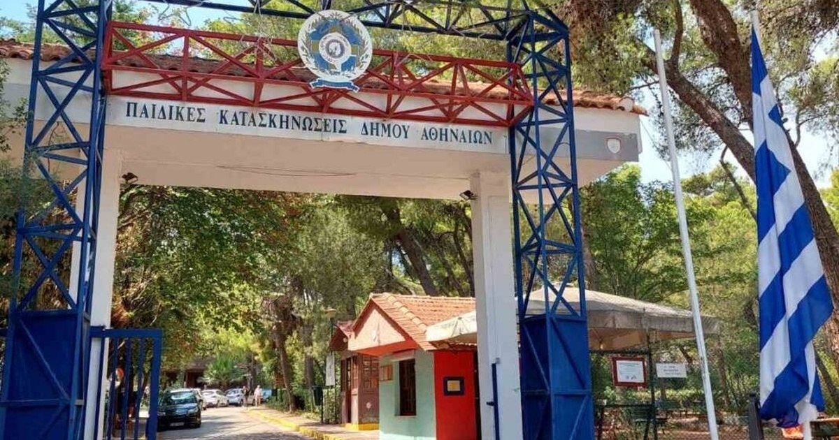 Δήμος Αθηναίων: Ανοίγουν οι κατασκηνώσεις στον Άγιο Ανδρέα για τη ...