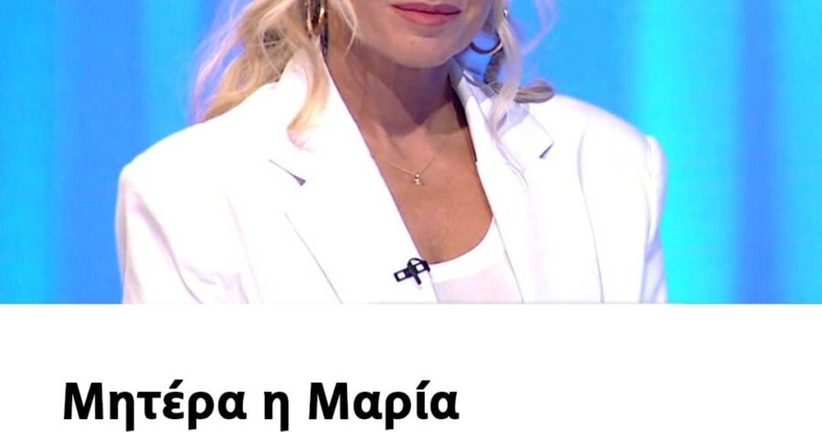 Μητέρα η Μαρία Μπεκατώρου; Όλο συγκίνηση αποκάλυψε τα ευχάριστα ...