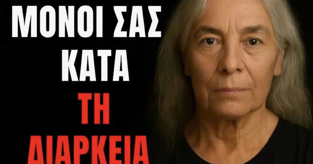 Πώς να επιβιώσετε μόνοι σας από καρδιακή προσβολή μετά τα 60 - Athina360