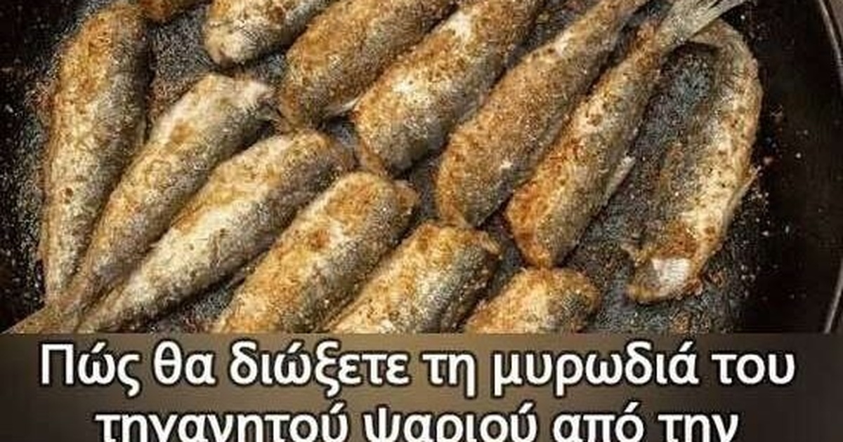 Πώς θα διώξετε τη μυρωδιά του τηγανητού ψαριού από την κουζίνα μια κι ...