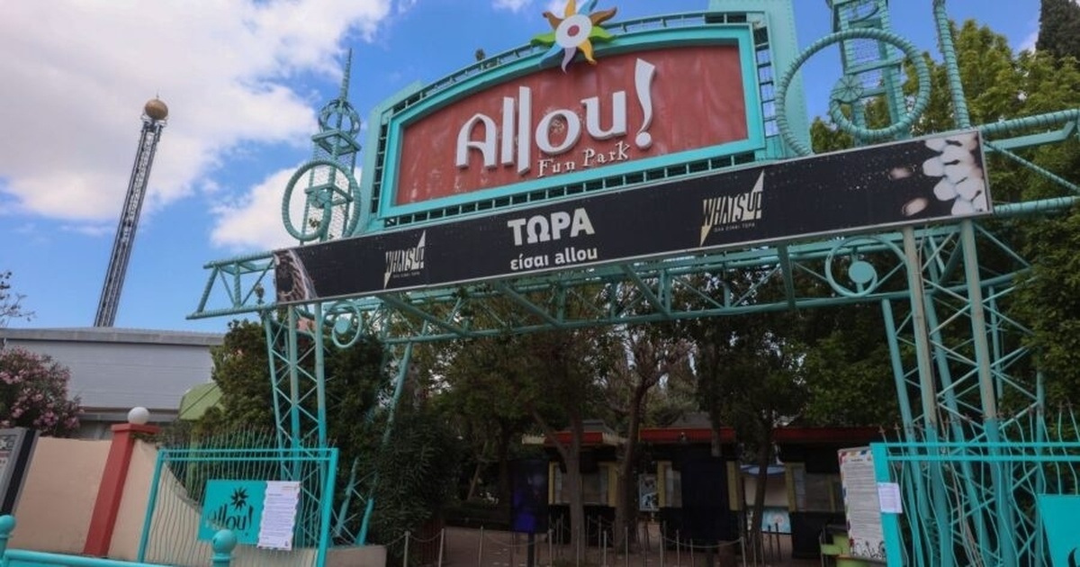ΕΚΤΑΚΤΟ: ΚΛΕΙΝΕΙ ΤΟ ALLOU FUN PARK - Athina360